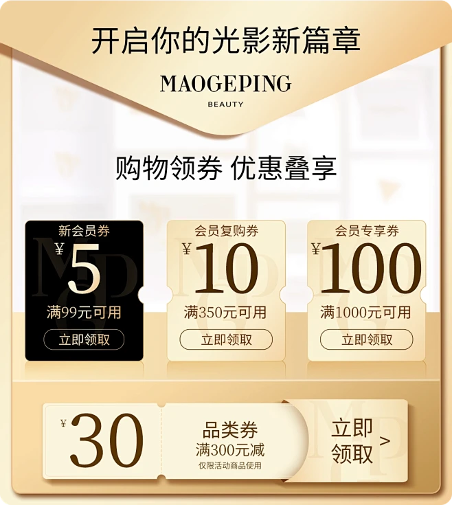 MAOGEPING毛戈平官方旗舰店-花瓣网