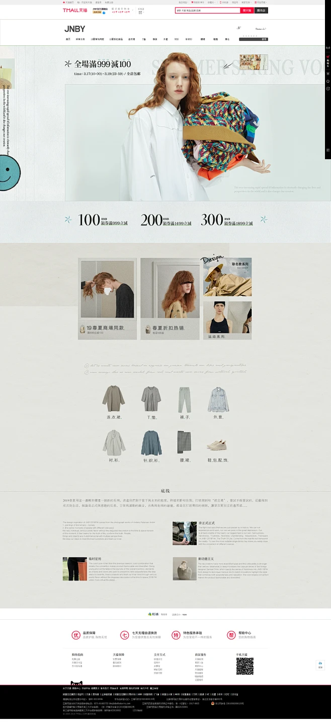 首页-JNBY官方旗舰店-天猫Tmall.com-花瓣网
