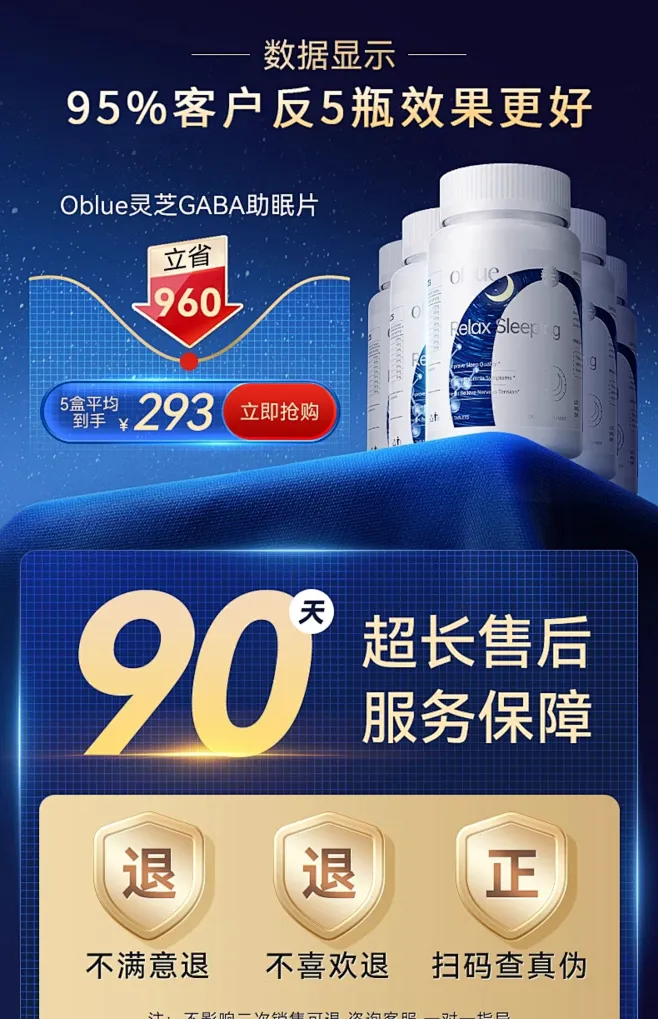 美国oblue灵芝gaba氨基丁酸安睡片非褪黑素安瓶助眠安神睡眠片-tmall.com天猫-花瓣网