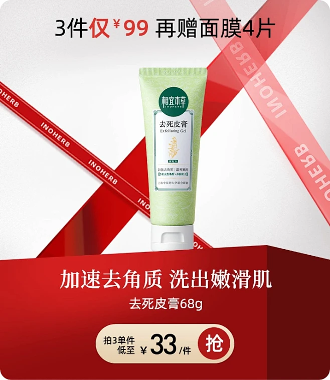 相宜本草官方旗舰店-花瓣网