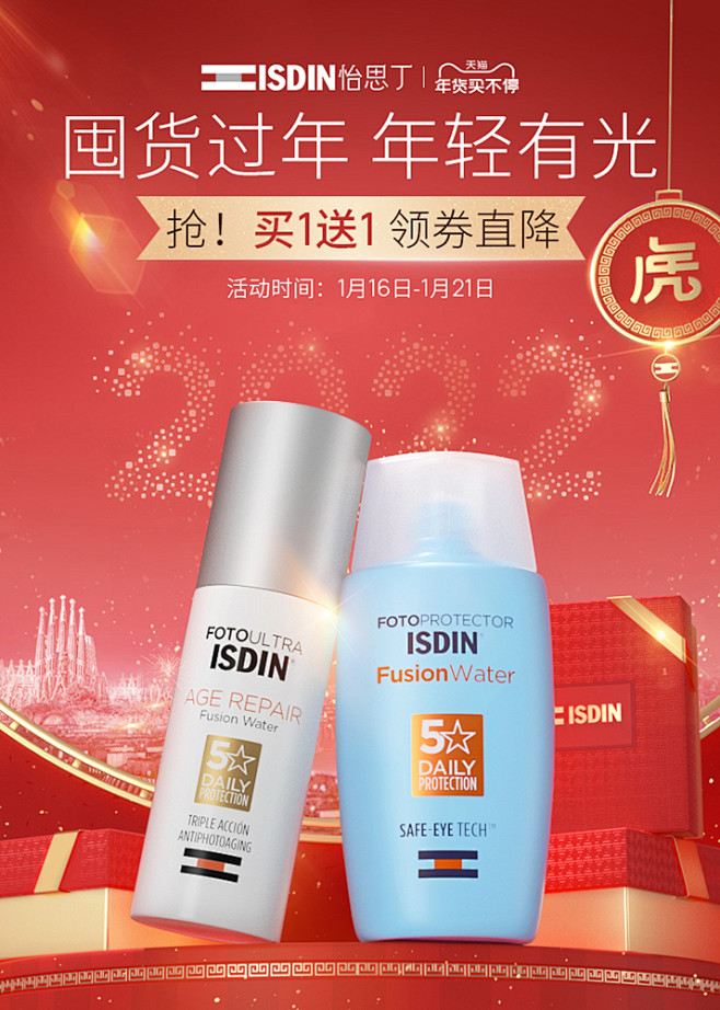 ISDIN官方海外旗舰店