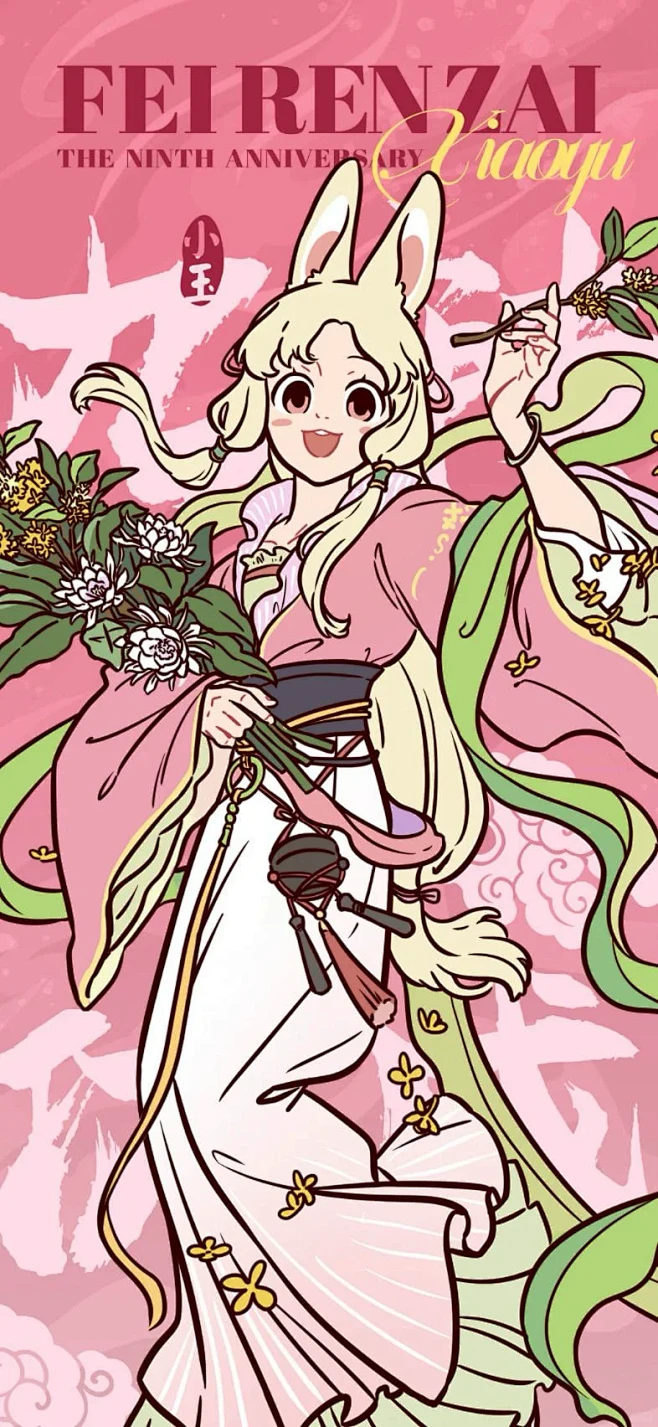 悟空哪吒签到图_非人哉高清壁纸 - 小红书-花瓣网