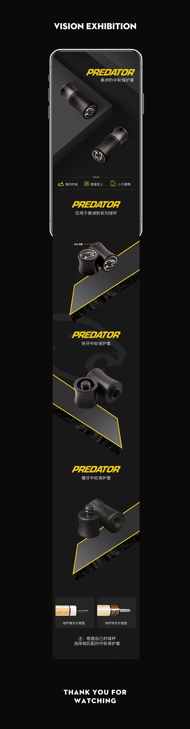 台球用品详情页x2_张龙_68Design-花瓣网