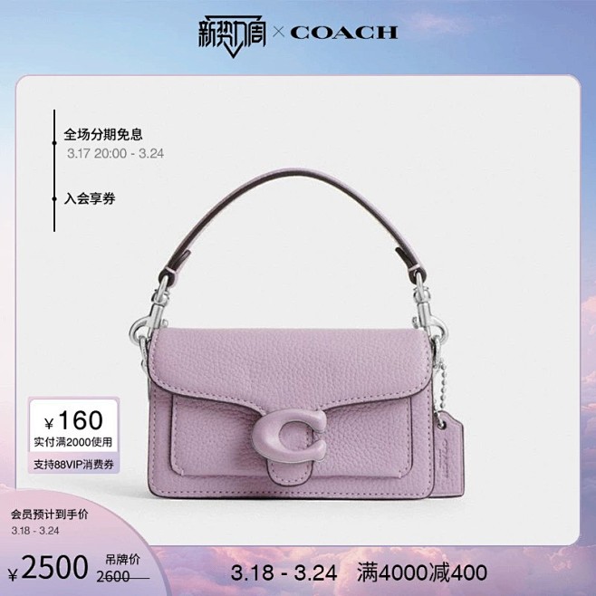 coach-0319-打标800