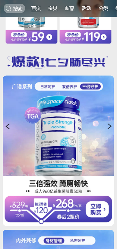 lifespace官方海外旗舰店