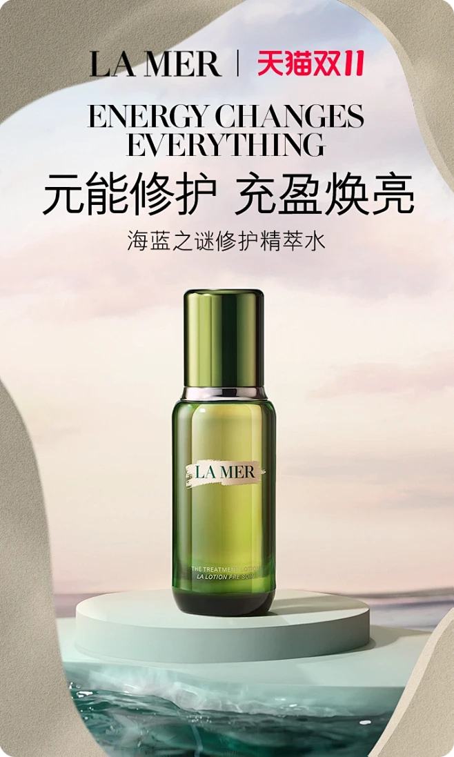 LA MER海蓝之谜官方旗舰店图片_KV参考图片素材-花瓣网