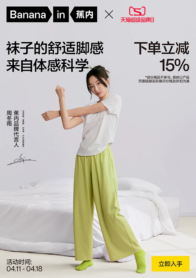 Bananain蕉内旗舰店-花瓣网
