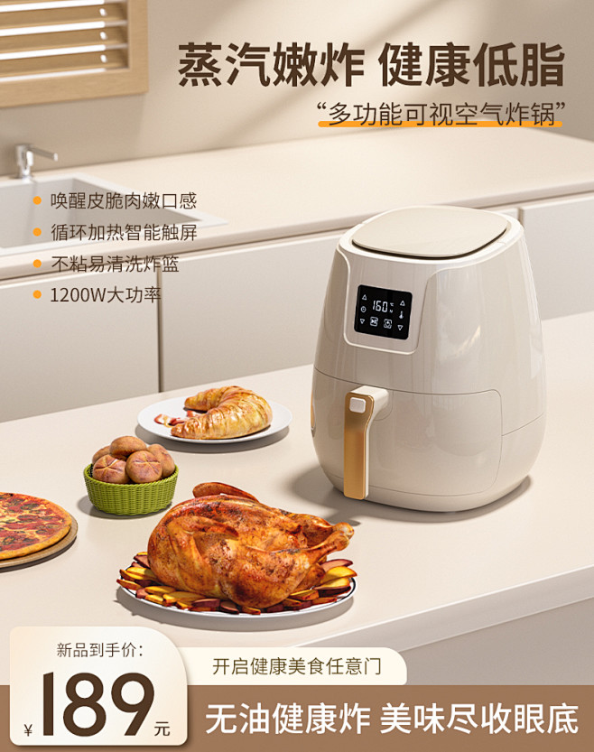 空气炸锅主图