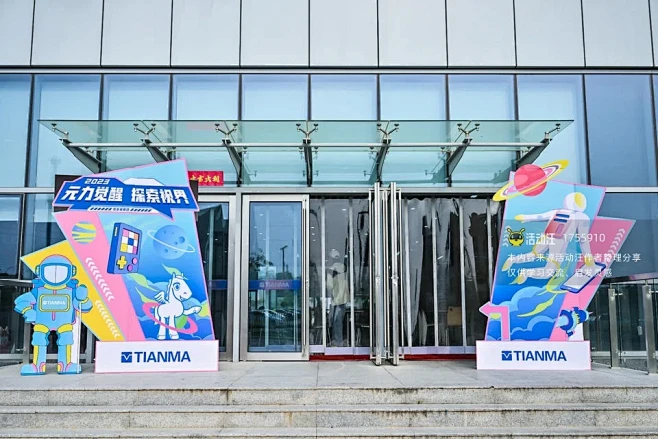 TIANMA欢乐家庭日（厦门）-花瓣网