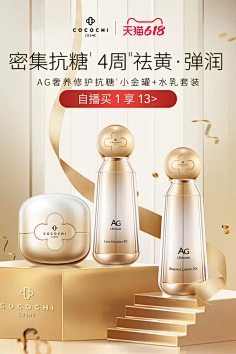 化妆品无线页面-花瓣网|陪你做生活的设计师 | 防晒 女性化 情人节 38节 七夕 520 大促无线海报kv JAYJUN