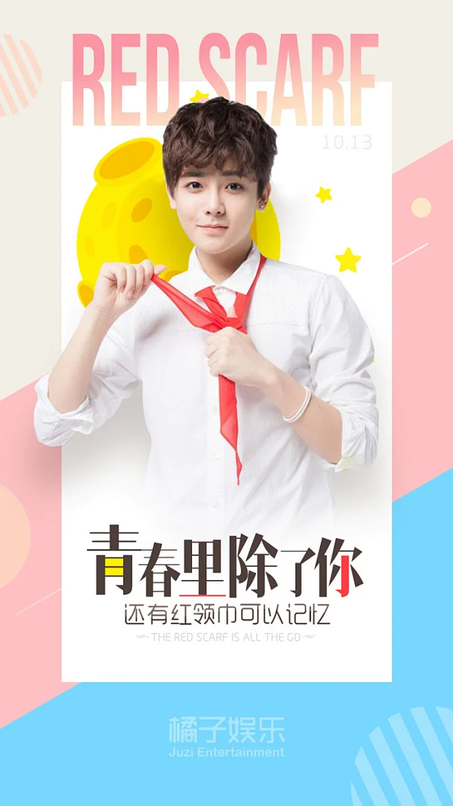 橘子娱乐【运营闪屏 开屏广告页】@ANNRAY!-花瓣网