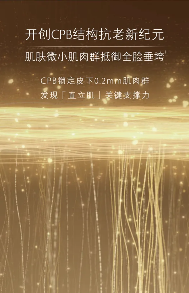 【圣诞礼物】肌肤之钥CPB精华 4D立体紧颜精华乳液紧致-tmall.com天猫-花瓣网