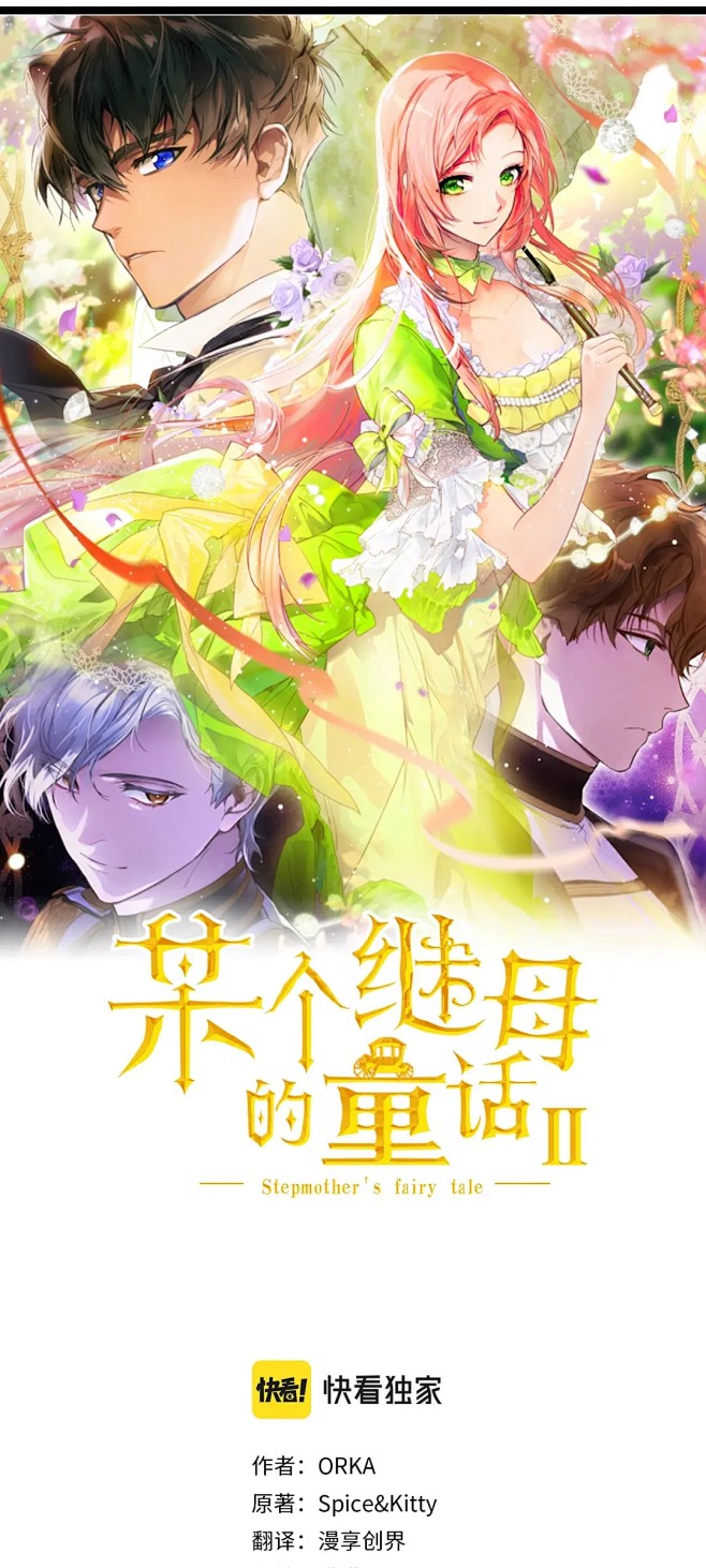 Screenshot_20220404_003234_com.kuaikan.comic