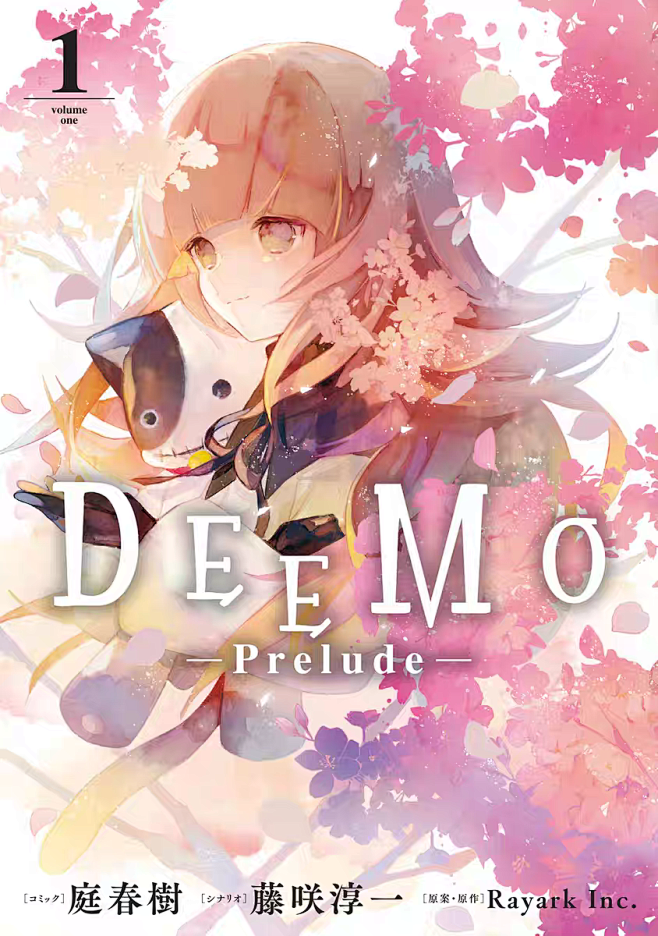 DEEMO -Prelude- 1-2卷 Deemo/古树旋律