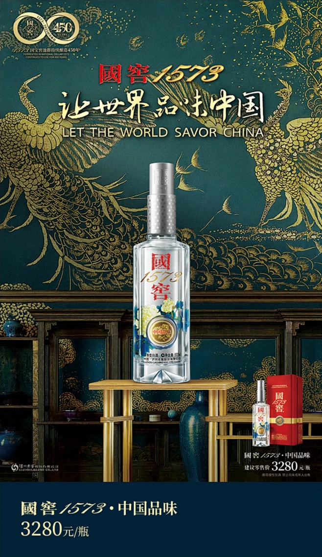 国窖1573中国品味1-花瓣网