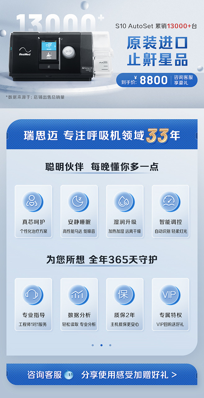 瑞思迈S10家用呼吸机 全自动医用睡眠无创打呼噜止鼾ResMed呼吸器-tmall.com天猫