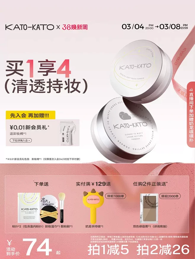 【38立即抢购】KATO紫色散粉控油定妆柔焦哑光不脱妆持久蜜粉饼女-tmall.com天猫-花瓣网