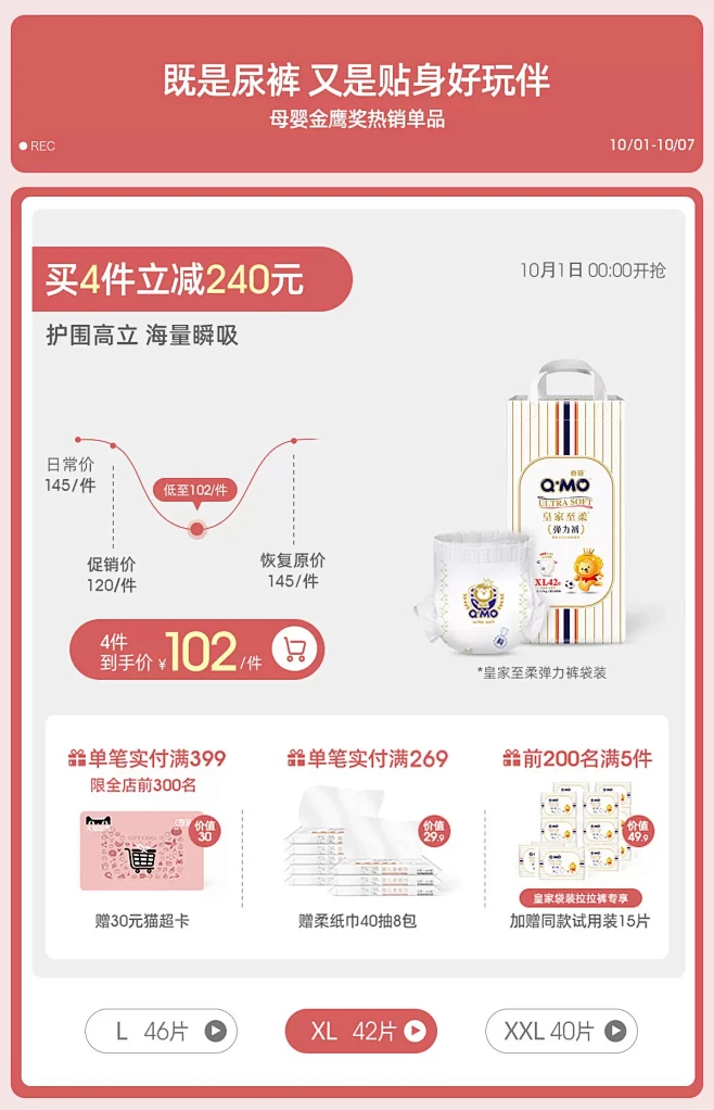 qmo奇莫旗舰店-花瓣网
