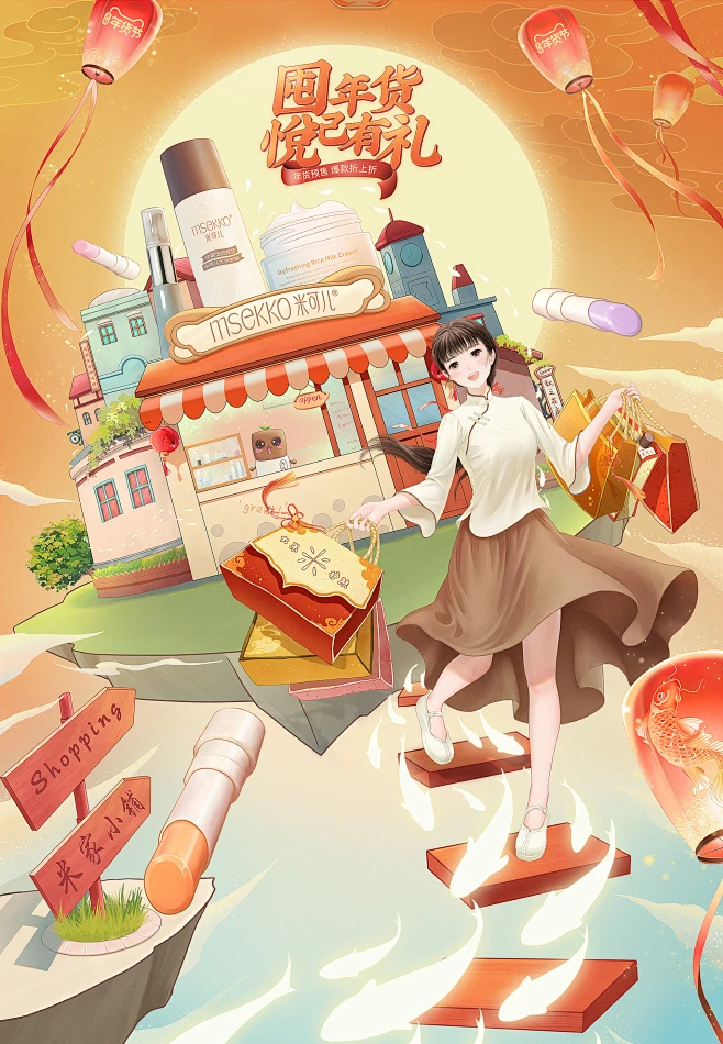 msekko旗舰店-花瓣网