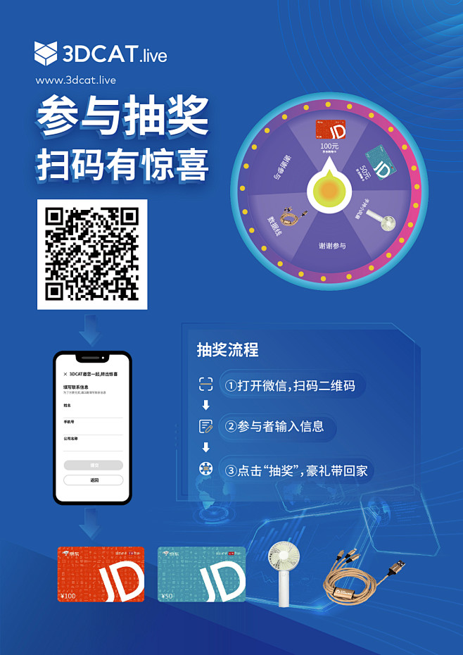 3DCAT展位海报_指引牌