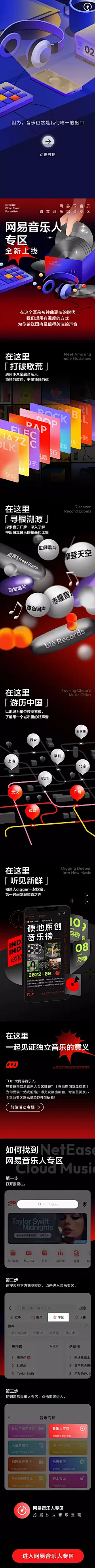 QQ音乐明星电台榜单-花瓣网