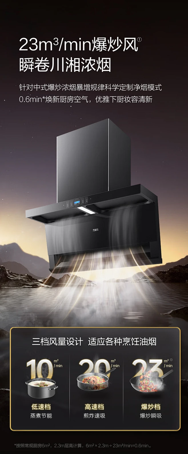 【万家乐CXW-360-AK6A】万家乐抽油烟机 23立方顶侧双吸油烟机 7字型增压智吸挥手智控烟灶联动家用大吸力油烟机CXW-360-AK6A【行情 报价 价格 评测】-京东-花瓣网