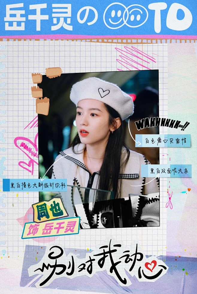 工作室 - 首页 - 微博图片_穿搭OOTD图片素材-花瓣网