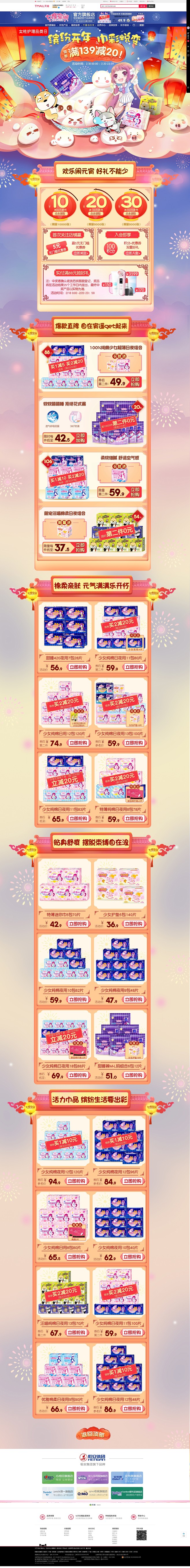 首页-七度空间官方旗舰店-天猫Tmall.com