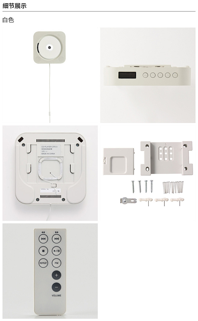 无印良品 MUJI 壁挂式CD播放器-tmall.com天猫