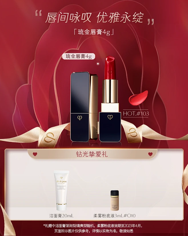 【520礼物】肌肤之钥CPB口红#103女王色琉金唇膏显色正红-tmall.com天猫-花瓣网