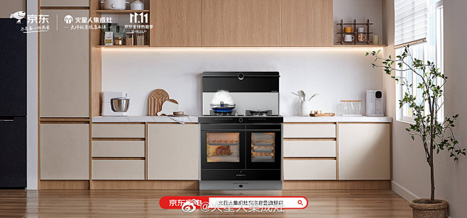 @火星人集成灶 的个人主页 - 微博