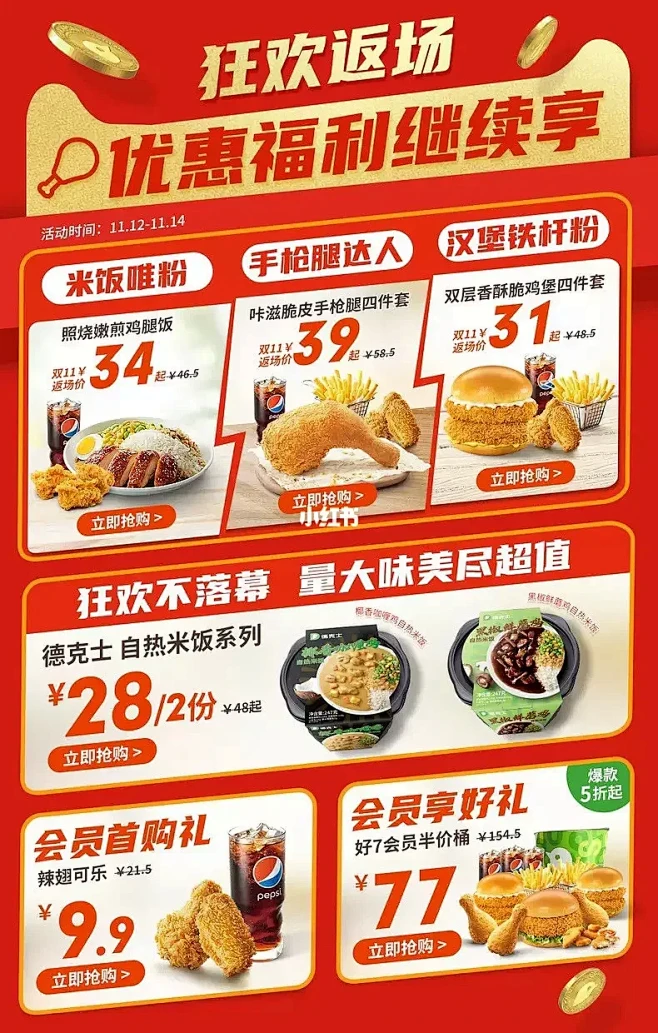 餐饮活动海报Ⅰ优惠活动-花瓣网