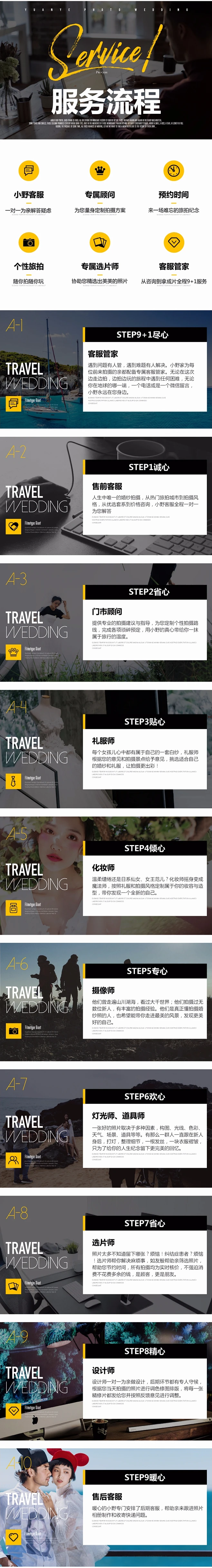 原野映像旅拍婚纱摄影三亚厦门丽江大理海口巴厘岛婚纱照拍摄团购-tmall.com天猫-花瓣网