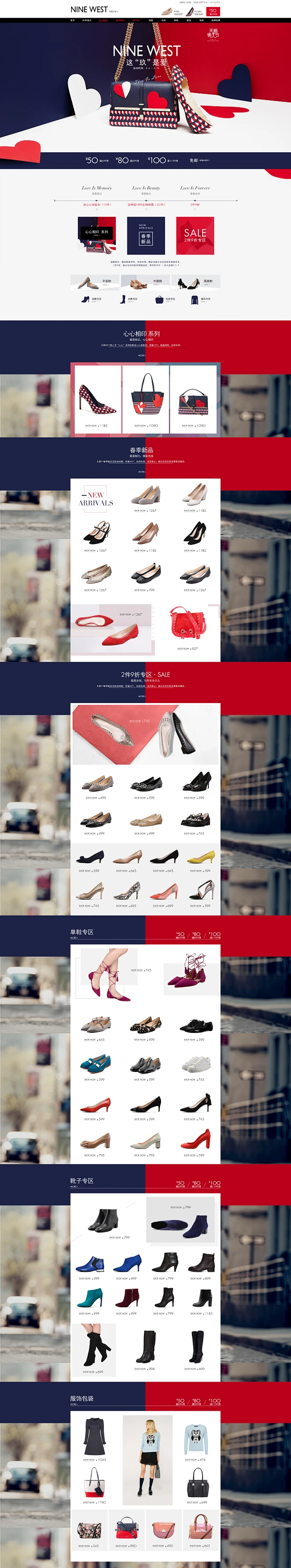 2017情人节-ninewest玖熙旗舰店-天猫Tmall.com-花瓣网