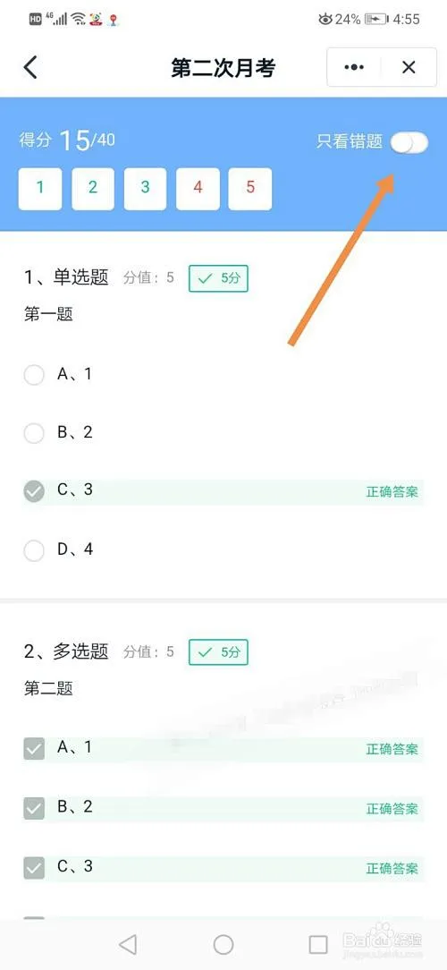修改考试分数界面的搜索结果_百度图片搜索-花瓣网