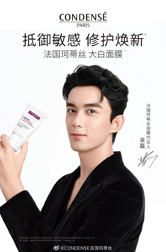 CONDENSE法国珂蒂丝的微博_微博