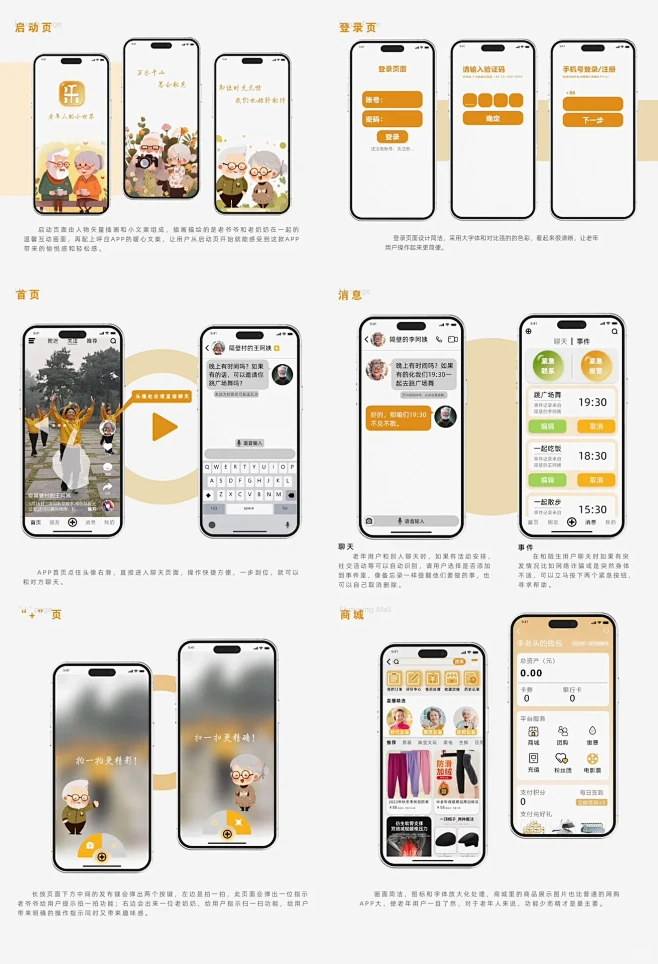 UI设计｜NCDA未来设计师｜适老化APP-花瓣网