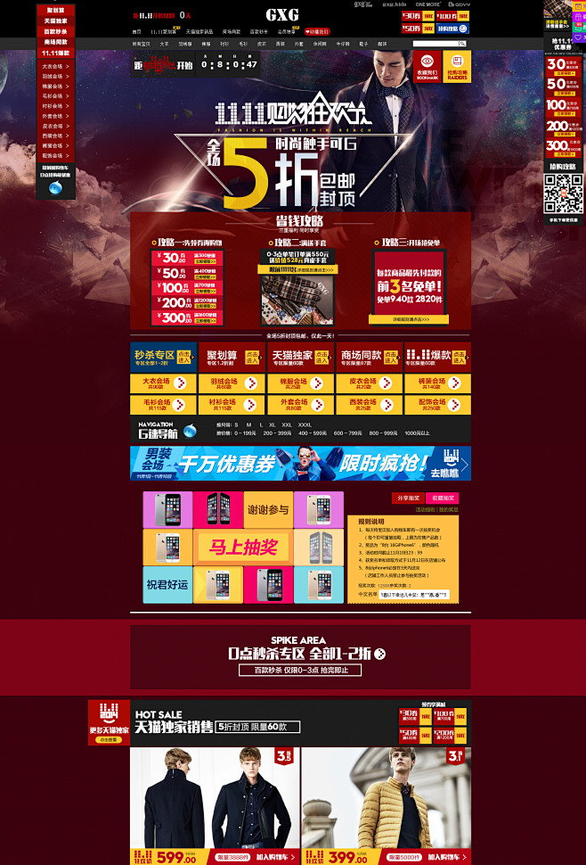 首页-GXG官方旗舰店-天猫Tmall.com
