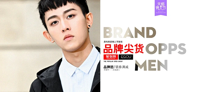 首页-egou男装旗舰店-天猫Tmall.com-花瓣网