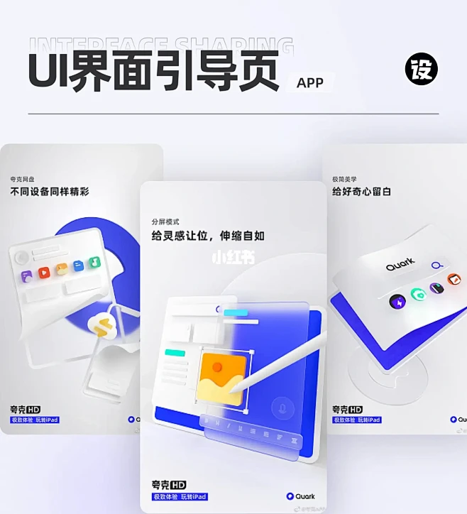 vol 33｜UI界面引导页推荐