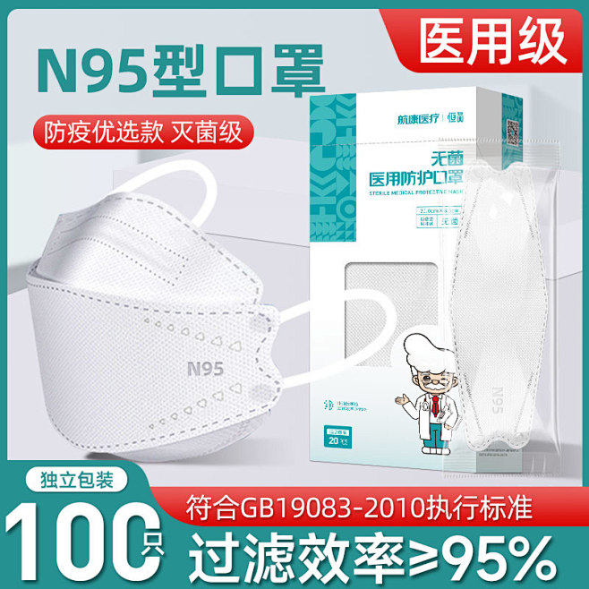 N95口罩主图-1