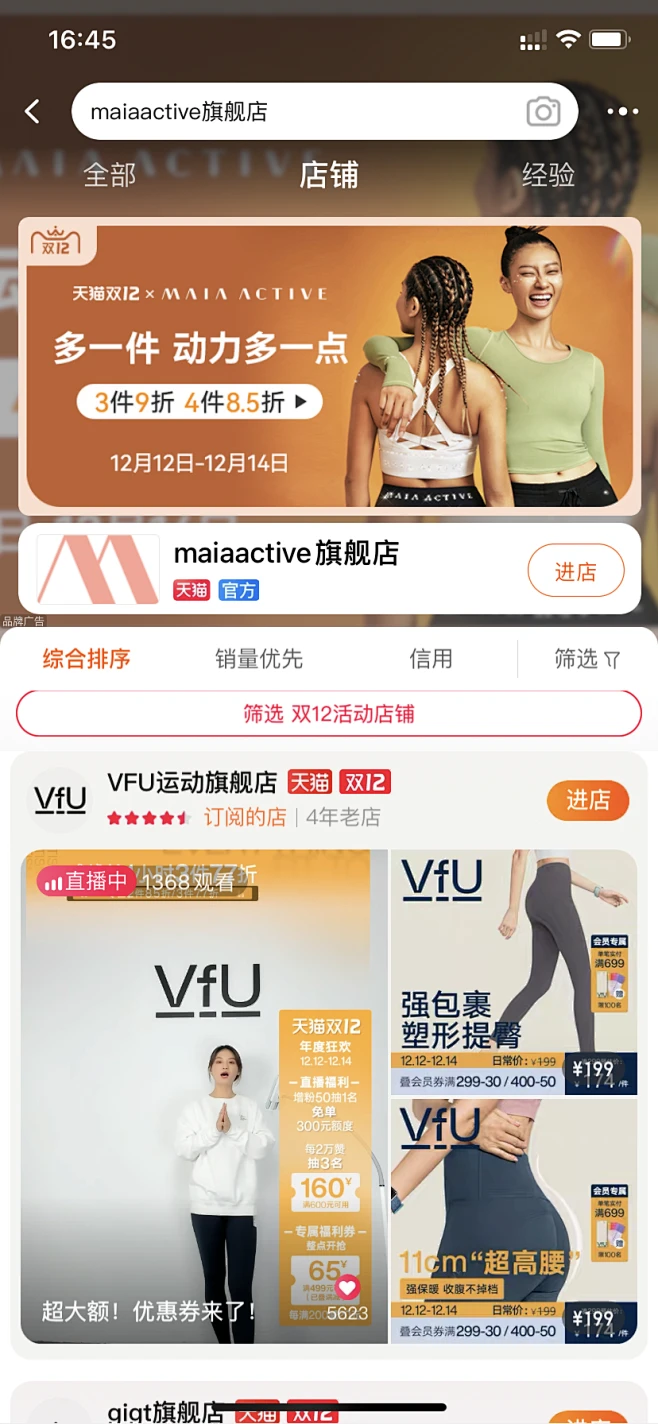 maiaactive旗舰店-花瓣网