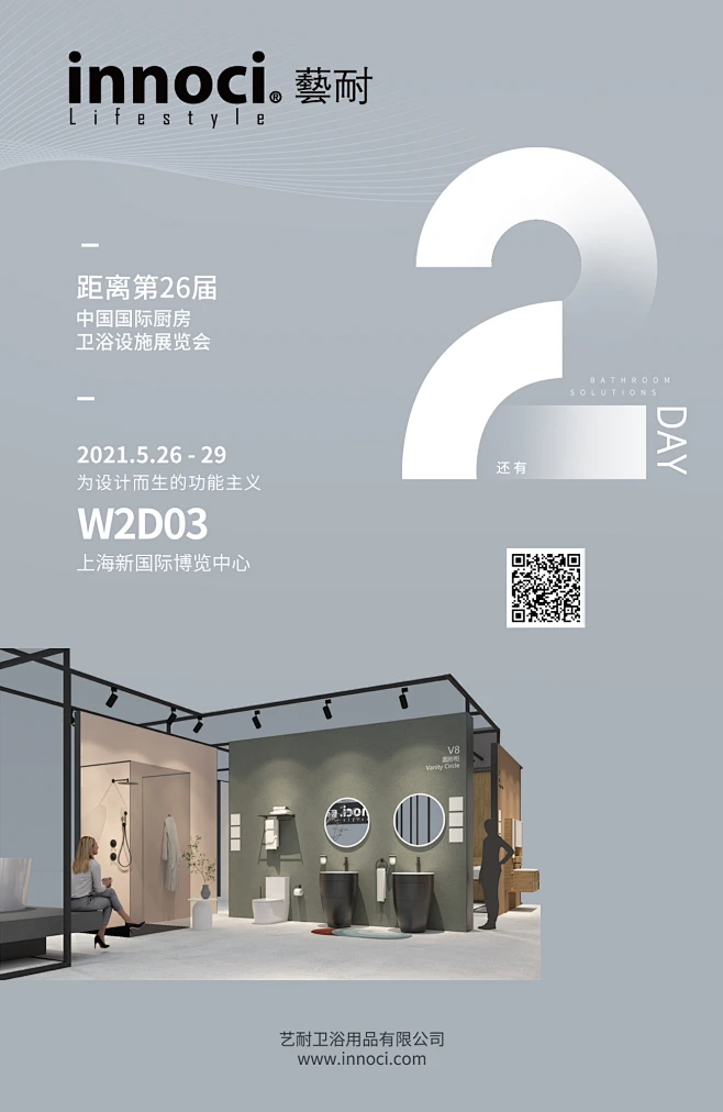 innoci 艺耐卫浴-花瓣网