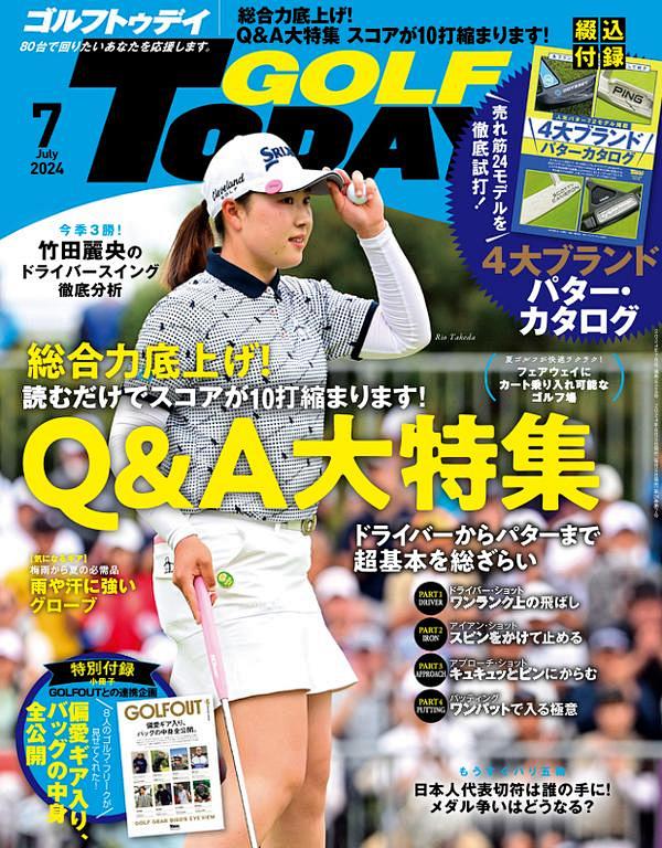 Golf Today Japan N