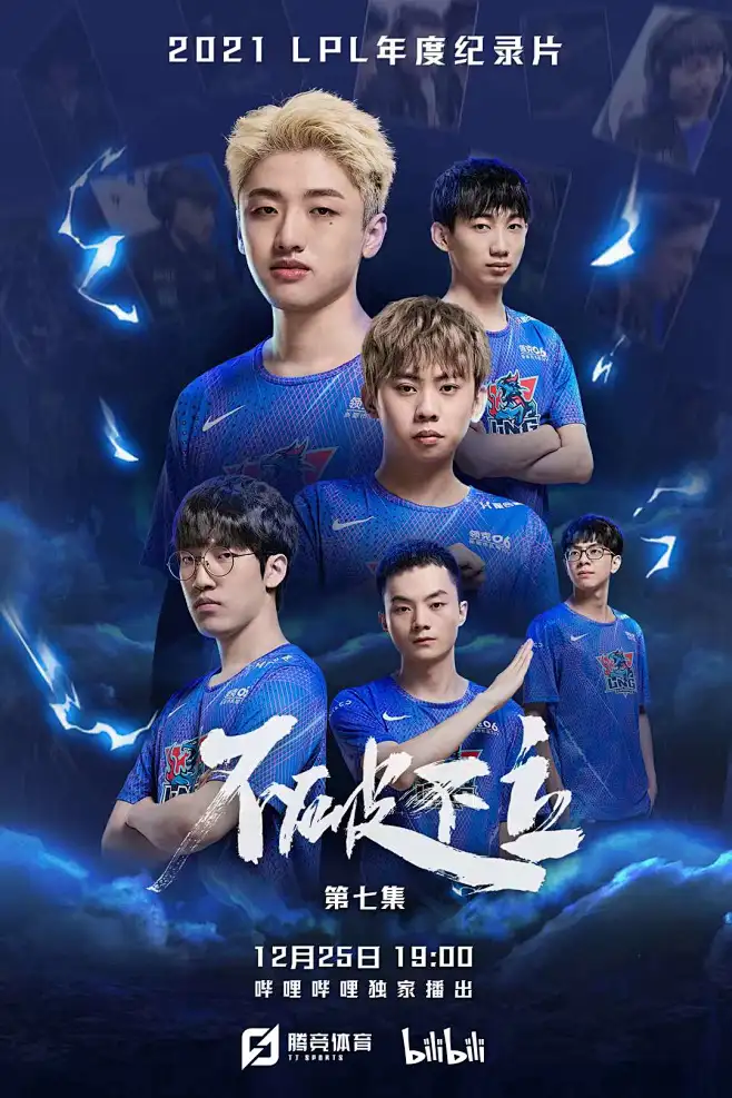 壹作内容创意出品｜LPL不破不立海报2-花瓣网