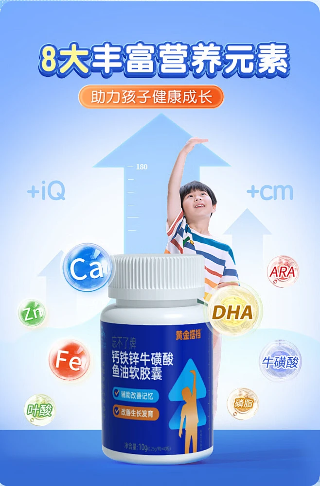 儿童成长钙铁锌牛磺酸鱼油钙片长高青少年dha学生补脑增强记忆力-tmall.com天猫-花瓣网