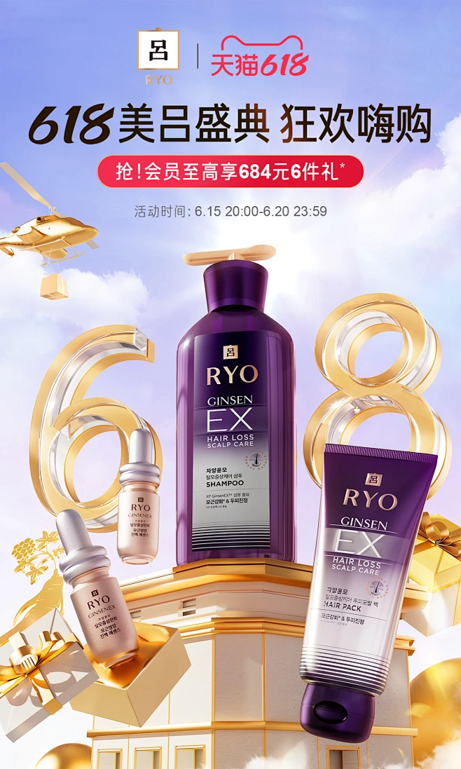 @佑佑佑小溪 采集 金色系 化妆品 个护 秋季 双11 618 欧式 奢华大促无线海报kv 吕官方旗舰店-花瓣网