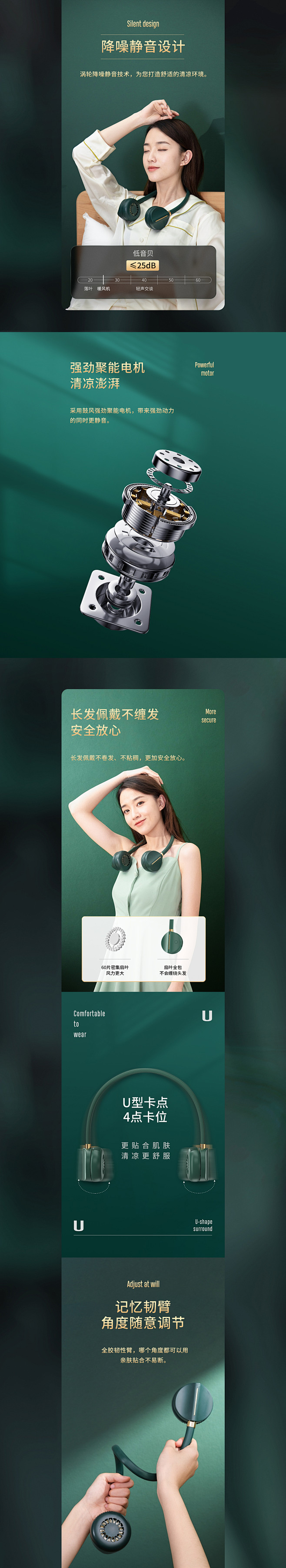 详情视觉X5网页电商Musen_沐森 - 原创作品