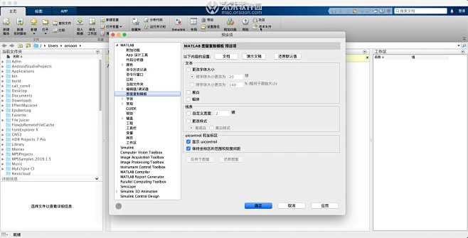 MATLAB r2019a中文版在数学类科技应用软件中在数值计算方面首屈一指，可以帮助您进行矩阵运算、绘制函数和数据、实现算法、创建用户界面 ...