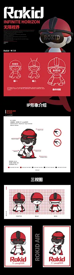 （原创）Rokid 2022 IP有奖征集大赛图片大全-（原创）Rokid 2022 IP有奖征集大赛高清好看的图片--花瓣柒小柒偷月亮的画板